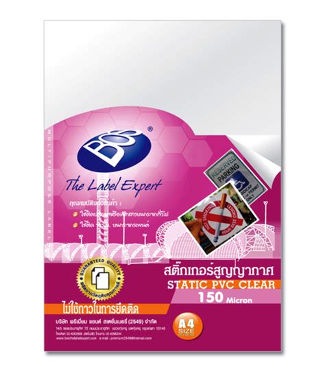 สติ๊กเกอร์ วงกลม พีวีซีใส แพ็ค 25 แผ่น Boss Label Distributor