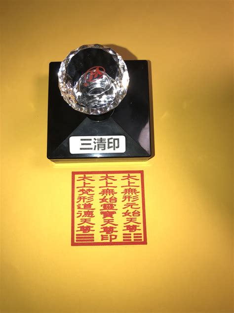 三清宝印图片 三清宝印 三清图片 大山谷图库