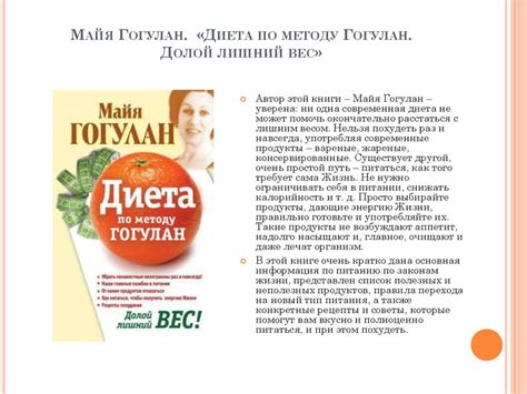 Светлана Бронникова. «Интуитивное питание» - презентация онлайн