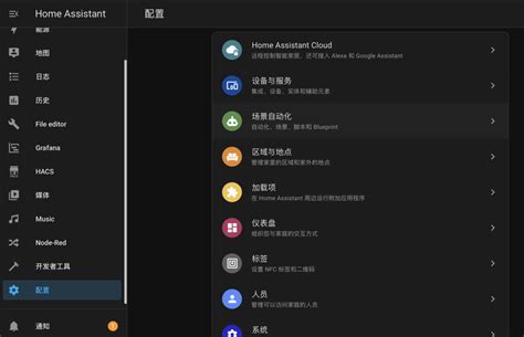 可视化方式编写home Assistant自动化流程 紫微化科