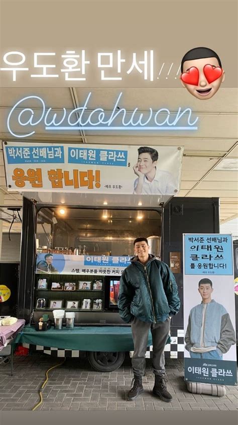Park Seo Joon Thanks Woo Do Hwan For His T On The Set Of “itaewon Class” Kpophit Kpop Hit