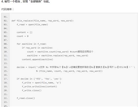 课后作业 第029讲：文件：一个任务 课后测试题的答案 Pf42280 博客园