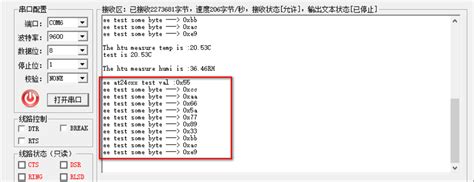 I2c专题（二）—— Stm32驱动at24c0224c02驱动 Csdn博客