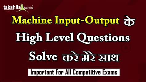 Machine Input Output Exercise 2020 Reasoning Ability For Ssc Cglchsl