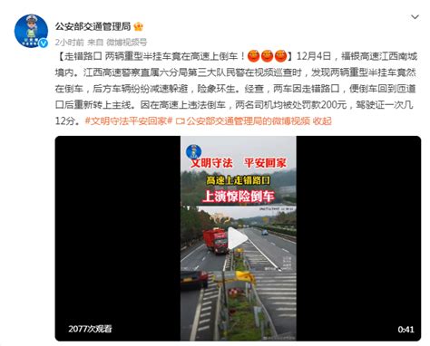 险象环生走错路口两辆重型半挂车竟在高速上倒车