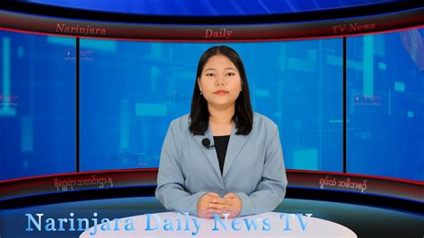 ဖောဖော်ဝါရီ ၂၇ ရက်နေ့ နိရဉ္စရာရုပ်သံ အစီအစဉ် Youtube