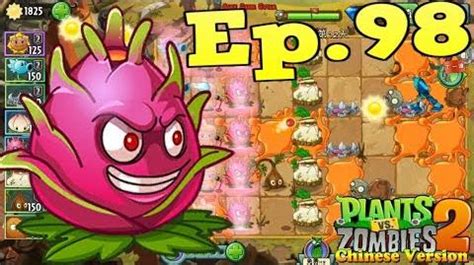 Kongfu World Day 12 Plants Vs Zombies Wiki Fandom