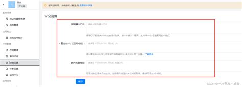 对接钉钉登陆步骤系统实现接入钉钉登录 Csdn博客