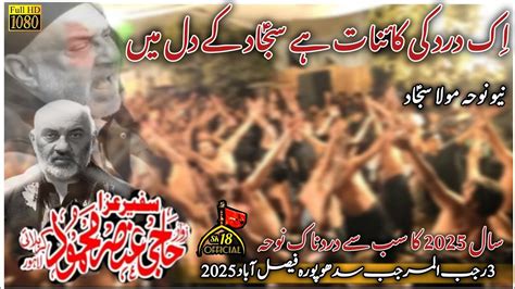 Noha Khan Haji Ansar Sajjad Ky Dill Main Noha Mola Sajjad As