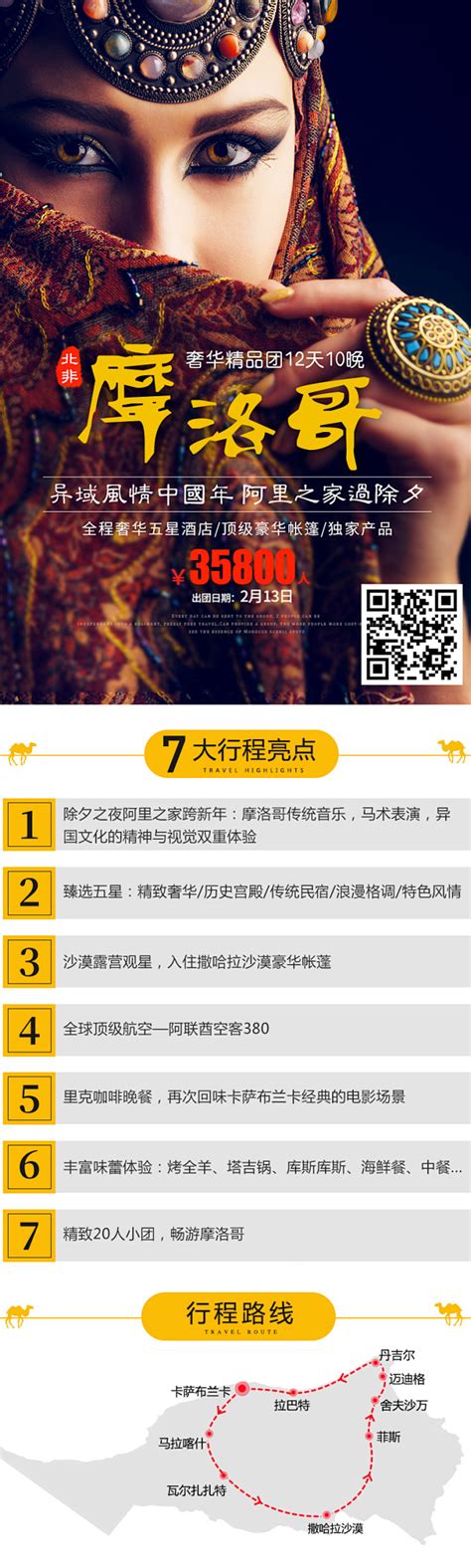 奢华团海报171212