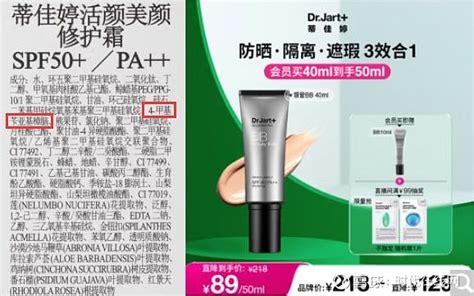 热门防晒剂近期在欧盟被禁，多款产品在使用 欧盟官方公报于2024年4月3日发布了欧盟化妆品法规（ec）12232009的最新修订细则，涉及到