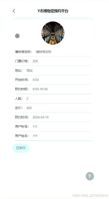 128基于java Ssm Springboot博物馆预约管理系统uniapp小程序（源码文档运行视频讲解视频）selenium和