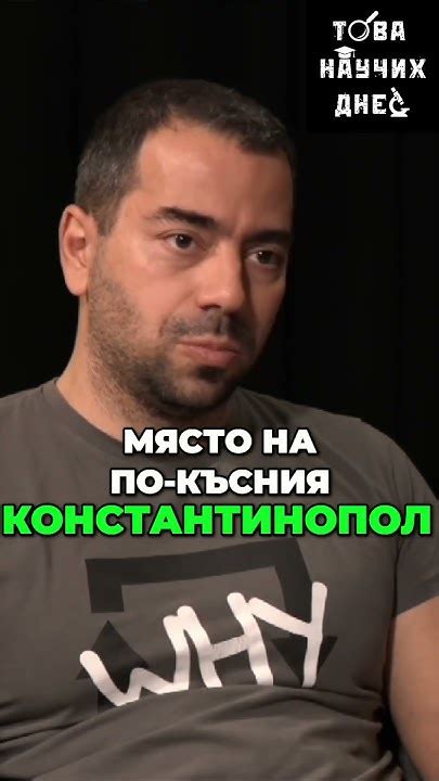 Византия или Източна Римска Империя Youtube