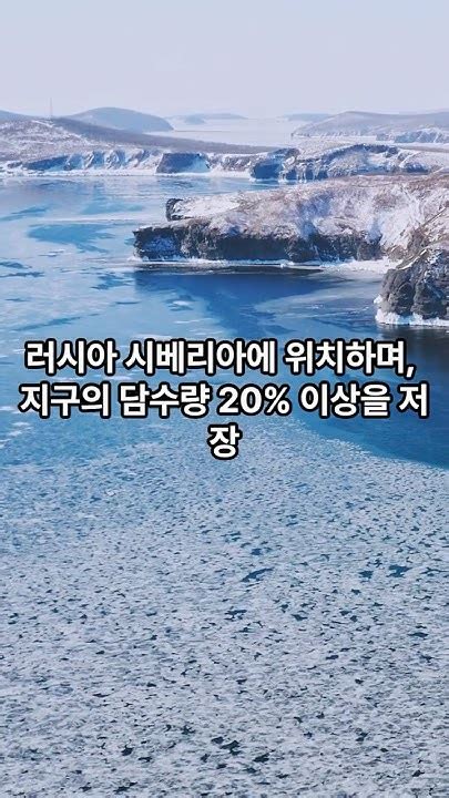 바다처럼 파도도 있는 호수가 있다고~세계에서 가장큰 호수 Top 10 세계여행 세계호수 호수 바다 세상에서가장큰호수 파도 신기 Youtube