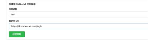 使用docker部署自动化cicd平台drone 程序员恒宇少年 Springboot Springcloud Java 个人博客
