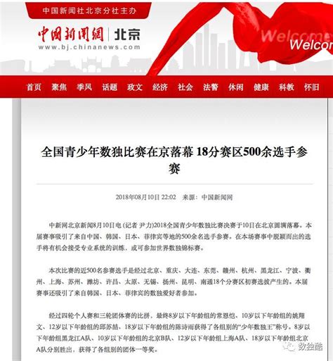 媒体聚焦2018全国青少年数独比赛部分媒体报道 谜题