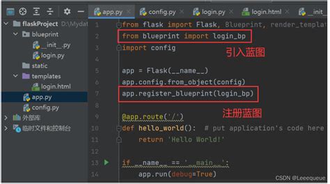 【flask】使用flask快速上手web开发flask前后端不分离 Csdn博客
