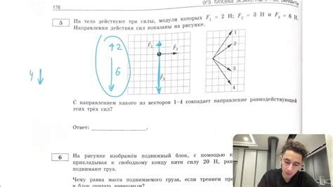 На тело действуют три силы модули которых F 1 2 Н F 2 3 Н и F 3 6 H №27598 Youtube