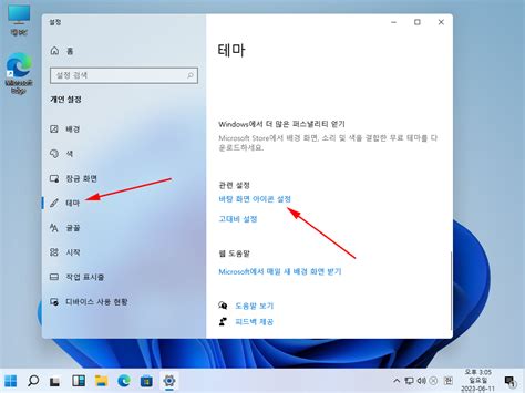 윈도우11 제어판 아이콘 바탕화면에 생성하는 방법 정보 뽀개기