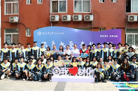 材化学院举办2024届毕业生座谈会及毕业生拨穗仪式 湖北工业大学新闻网