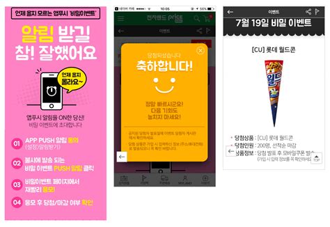 앱 푸시 동의자 수 향상을 위한 Ui∙ux 전략 세우기 22 뷰저블