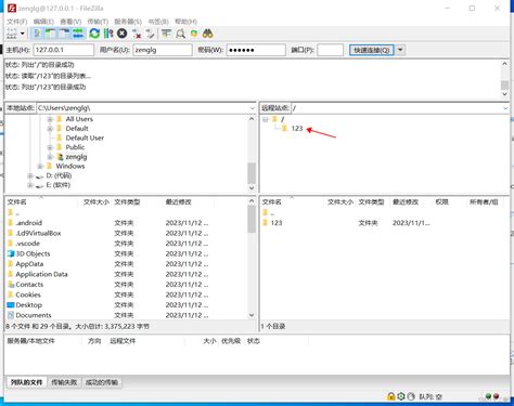 Ftp服务器（filezilla服务端软件）下载、安装、使用ftp服务端软件 Csdn博客