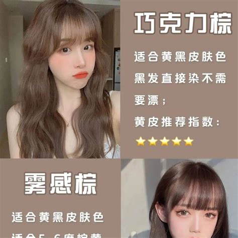 2022适合黄皮染的发色合集