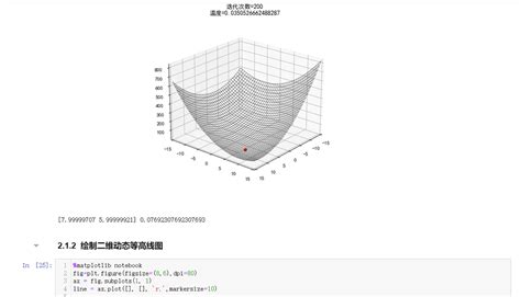 清风数学建模python代码——模拟退火算法 哔哩哔哩