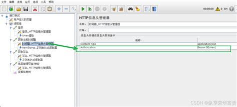 Jmeter与token、authorization、parameters、签名、时间戳jmeter Authorization Csdn博客