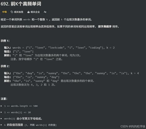 【算法】【优选算法】优先级队列队列算法题 Csdn博客