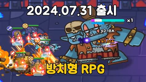 월드 오브 슬라임 방치형 Rpg 신작 모바일게임 Youtube