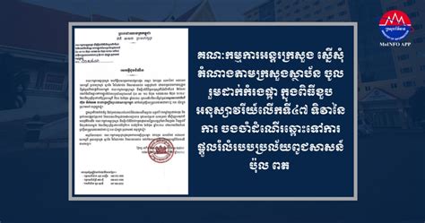 សម្ដេចមហាបវរធិបតី ហ៊ុន ម៉ាណែត នឹងអញ្ជើញជាអធិបតី ក្នុងពិធីរំលឹកខួបលើកទី៤៧