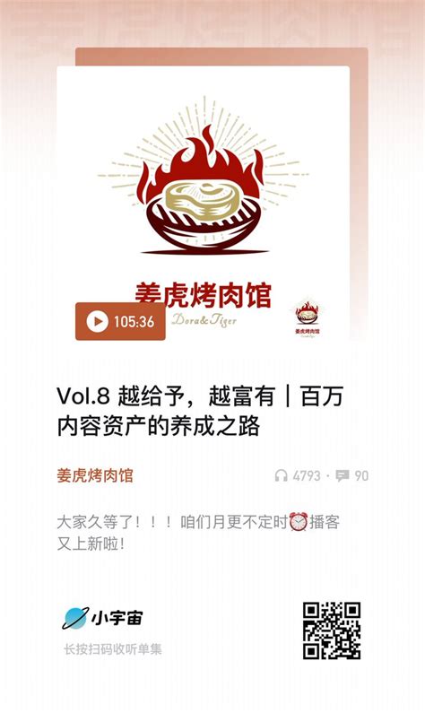 Starzqeth⛩️ On Twitter 用这段姜dora很有insight的分享结束 Why 这个部分 当你用一系列标签描述自己的时候，有多少标签是依附在其他事物上的（比如字节