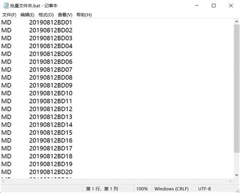 bat 复制文件夹 windows批量创建文件夹：用excel和记事本这2个就够了 csdn博客