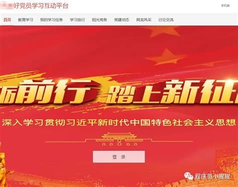 基于python实现网络课程秒刷用代码把网课直接改为已完成 Csdn博客