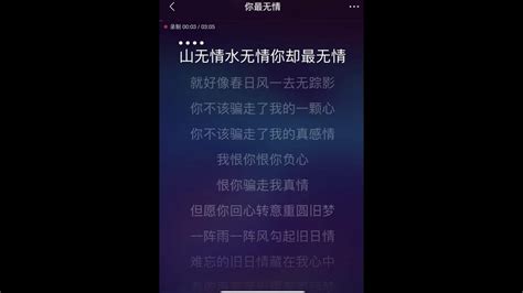 你最无情 高胜美 卡拉ok伴奏 Youtube