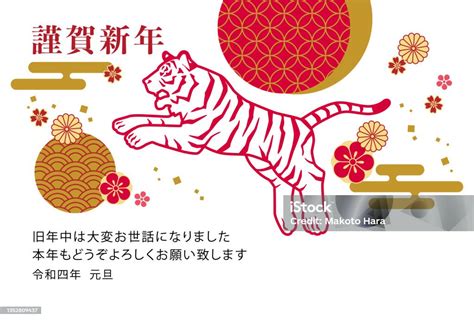 새해 카드 2022 템플릿 아름답고 심플한 바운스 호랑이와 일본식 무늬 일본어 문자로 새해 복 많은 새해 옛날 에 당신의 도움을 주셔서 감사합니다 올해 당신의 협력에 감사