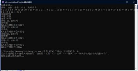 港口调度问题的贪心算法和元启发算法（模拟退火sa）实现 — 刘茂密