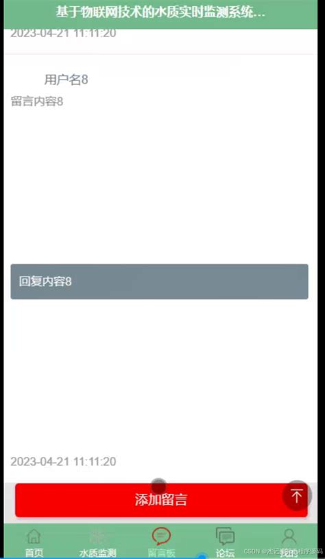 【开题报告】基于springbootvue基于物联网技术的水质实时监测系统设计与实现（程序源码论文 计算机毕业设计 Csdn博客