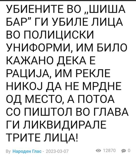 БаБаРоГ On Twitter Тројца убиени и 9 повредени во пукање во центар на главен град