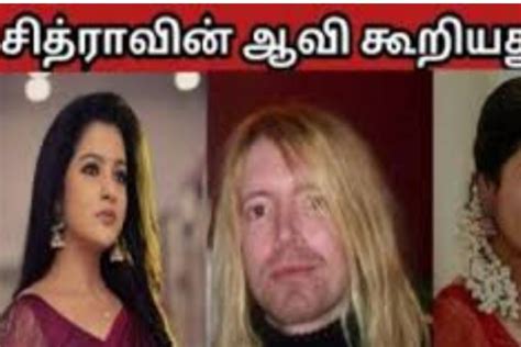 கணவர் குறித்து சித்ராவின் ஆவி கூறிய பகீர் தகவல் சித்ரா கூறும் அந்த 4