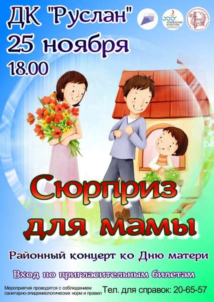 Мама… В этом слове скрывается особая энергетика каждый звук в нем пропитан теплом нежностью и