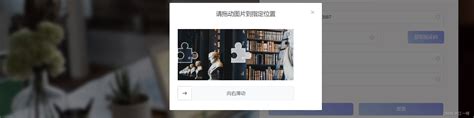 滑动验证插件 Slideverify 的使用slide Verify Csdn博客 滑动验证插件 Slideverify 的使用slide Verify Csdn博客