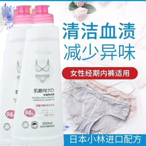 衣飞扬日本小林内衣洗衣液内裤净除菌祛血渍姨妈专用植物配方温和亲肤 内衣洗衣液250ml 2瓶 买饭粒