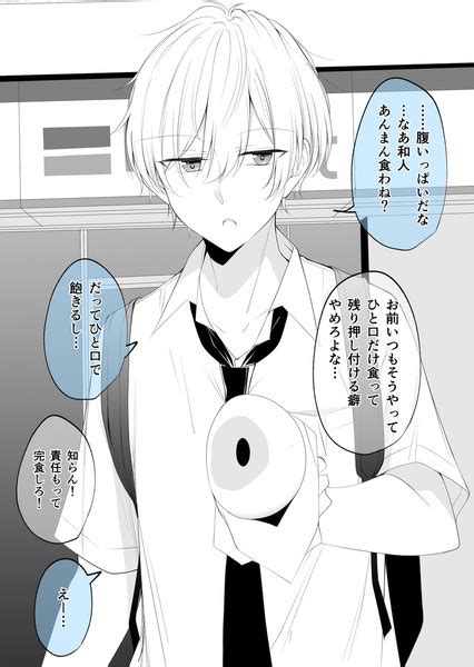 やってることは変わらないのに何故か親友に許されるようになったやつ pixiv年鑑 β