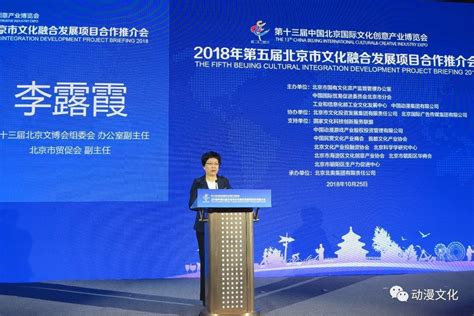 第五届北京市文化融合发展项目合作推介会签约额破70亿 国漫平台动漫内容传播发行项目与三家企业达成合作 中国动漫集团 动漫集团 中国