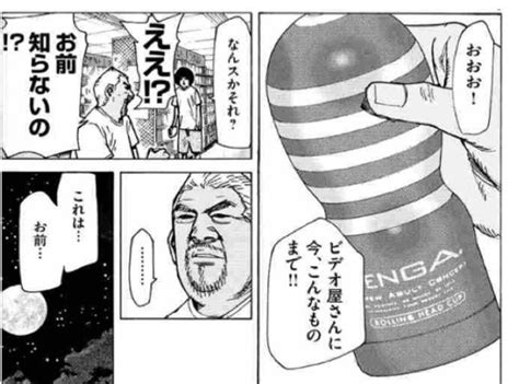 「いわゆる「人肌に暖めたこんにゃく」とか「どこでもしずかちゃん」とかいわれてるアレだよ」（2016年12月17日のボケ） ボケて