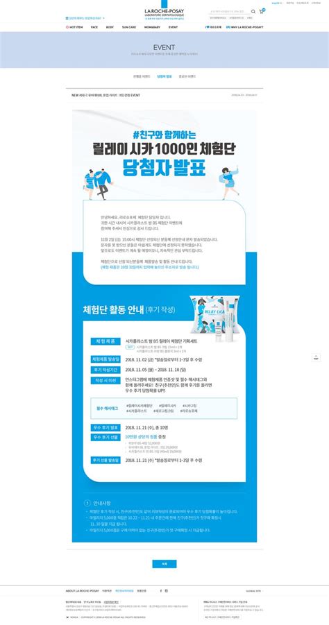 당첨자 발표 페이지 전단지 템플릿 디자인 웹 템플릿