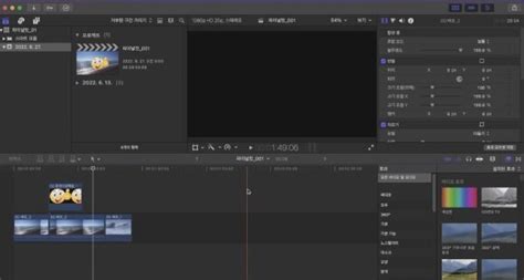 파이널컷 프로 영상 편집 강의 해상도 프레임레이트 설정 트랜지션 효과 넣기