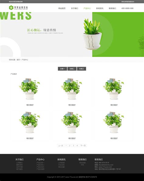 Web前端期末大作业：htmlcssjavascript绿色的盆栽花店网站响应式模板 大学生鲜花网页设计 Csdn博客